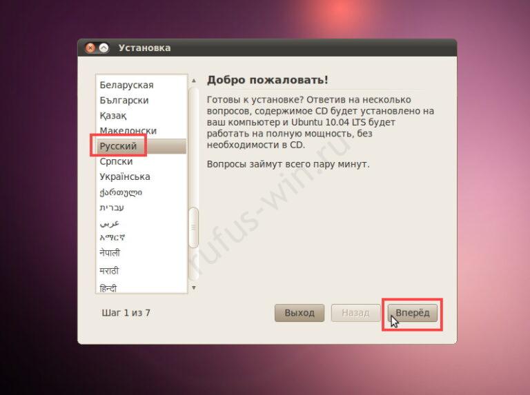 Загрузочная флешка Linux (Ubuntu) через Rufus: создание образа